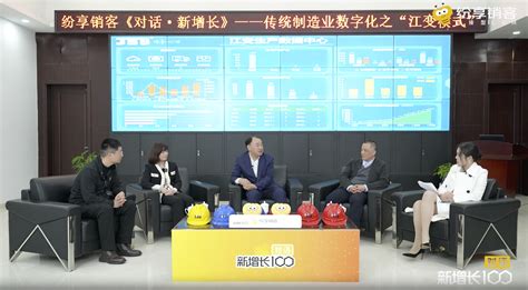 从制造到智造，揭秘江山变压器数字化转型增长路径 纷享销客crm