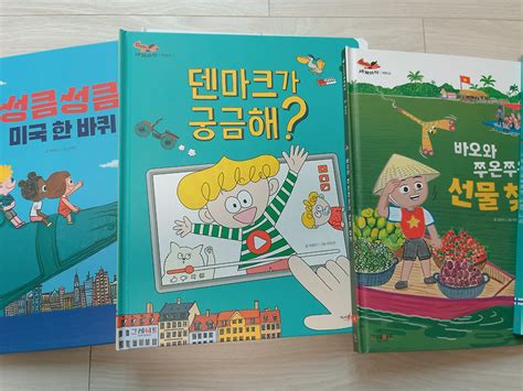 세계나라전집 입문 그레이트북스 고고세계아이