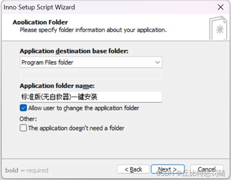 Inno Setup 打包jar包前端distmysqlnavicat等应用文件操作inno Setup打包 Csdn博客