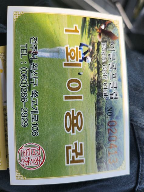 이글 골프연습장 당근 중고거래