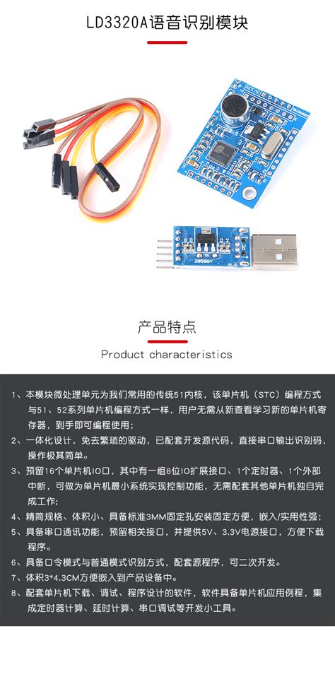 Ld3320a语音识别模块 51单片机stc 声音控制 语音交互 智能家居 阿里巴巴
