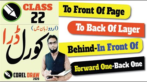 Class 22 Ii Stacking Order Ii Coreldraw Youtube