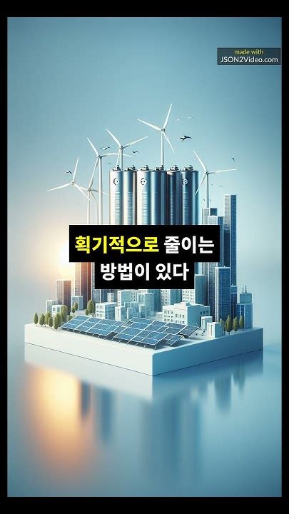 ⚡에너지 효율 혁명 스마트그리드로 전기 절약 끝 Youtube