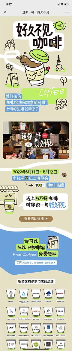 泡咖啡课题 花瓣网 陪你做生活的设计师