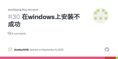 在windows上安装不成功 Issue 30 zerollzeng tiny tensorrt GitHub