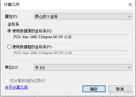 使用python脚本批量修改arcgis的数据字段别名 Arcgis属性表批量替换字段名索姆拉的技术博客51cto博客