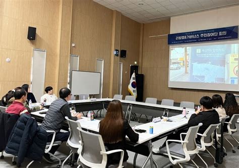 공주대 부동산학과 ‘예산군 스마트시티 조성사업 리빙랩and거버넌스 6차 정례회의