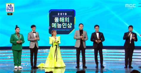 2019 Mbc 방송연예대상 유재석→박나래 대상후보 6인올해의 예능인상 수상