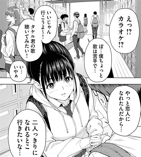 『彼女の友達』が無料で読める！ ヤンマガweb