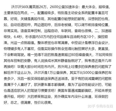 我的第四辆车，现在实际名下的第二辆车，因为有两辆已经卖了。 知乎