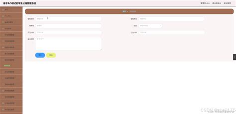 【开题报告】springboot基于bs模式的学生公寓管理系统qlww7计算机毕设 Csdn博客