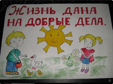 Доброта плакат (49 фото)