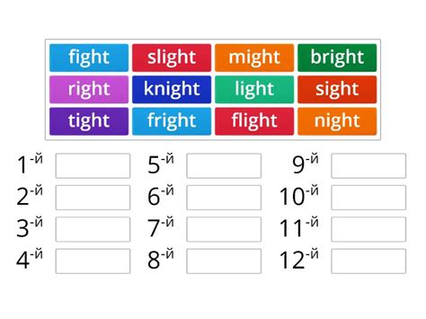 Расставить слова по алфавиту Rank Order