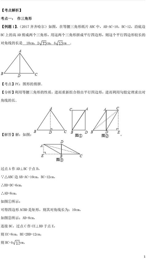 中考複習尺規作圖知識點總結含考點 每日頭條