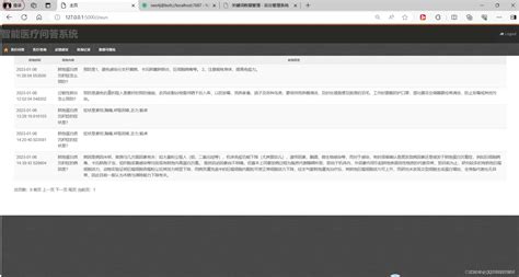 大数据计算机毕业设计hadoopsparkhive知识图谱python智慧医疗问答系统 知识图谱 Flask框架 数据可视化 Neo4j图数据库大数据spark项目功能模块设计 Csdn博客