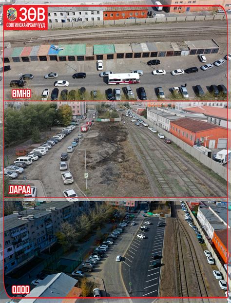 Таван шар орчмын гарааш буулгасан талбайд машины зогсоол хийлээ News Mn