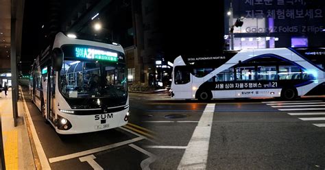 서울 밤거리 달리는 자율주행버스세계 최초 운행