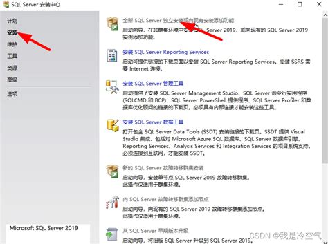 Sql Server 2019下载及安装教程sqlserver2019 Csdn博客