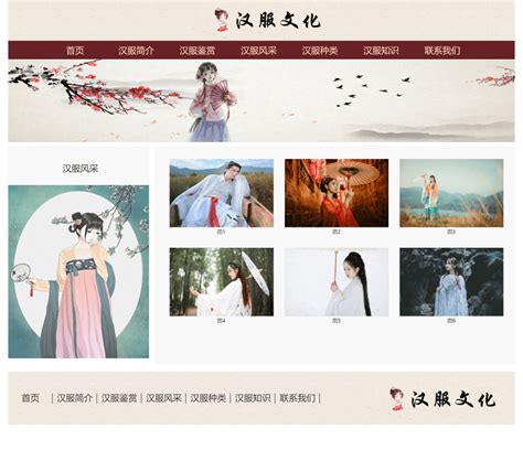 html静态网站基于汉服文化网站网页设计与实现共计12个页面 汉服网页设计 csdn博客