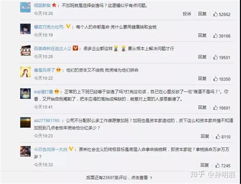 拼多多23岁员工加班猝死底层就该用命换钱中国新冠疫苗全民免费提供 知乎
