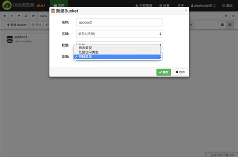 Oss Browser 《阿里云 Oss 浏览器文档》 书栈网 · Bookstack