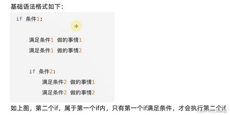 学习python day2 在多条件判断语句中 使用到的单词有哪些 csdn博客