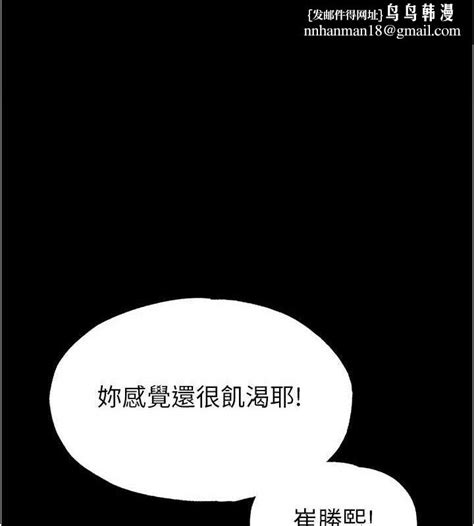 第20話 想被強姦的小穴 《末日鵰堡》未删减版全集免費在线阅读 禁漫岛 韩漫日漫3d漫画的禁漫天堂