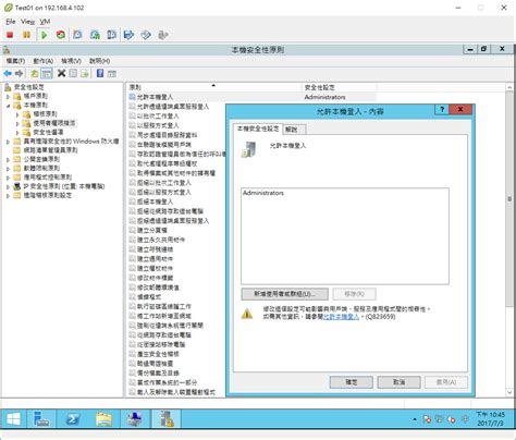 Windows的權限指派