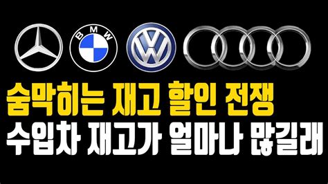 Bmw 벤츠 아우디 폭스바겐 10월 프로모션 할인과 견적 안내 E클래스 5시리즈 A6 E200 E300 520i 530i 523d 티구안 제타 골프 Id4 Youtube