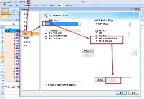 Excel Vba自動化與資料庫 如何移動工作表與排序之1 Excel Vba自動化與資料庫 如何移動工作表與排序之1