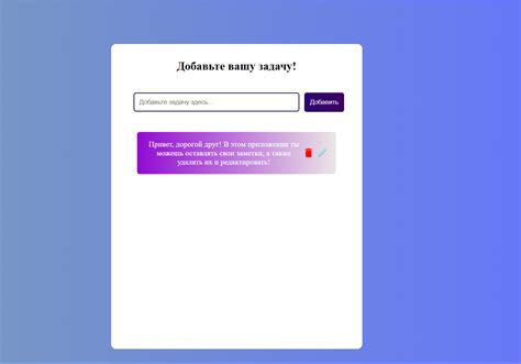 GitHub IliaMuhtarov ToDoList Front Клиентская часть приложения заметки