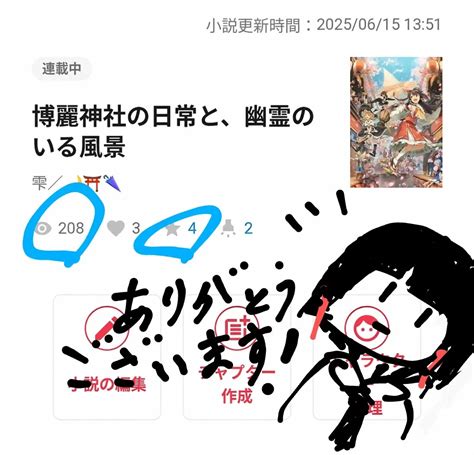 第8話：7話（博麗神社の日常と、幽霊のいる風景）｜無料スマホ夢小説ならプリ小説 Bygmo