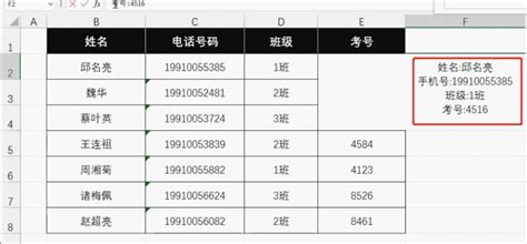 Excel单元格内容合并教程：快速制作卡片标签 方法 知乎