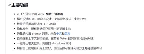 牛了 属于自己的不用魔法的chatgpt 技术派