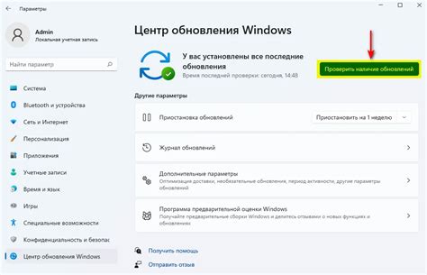Как отключить автоматическое обновление в ОС Windows 11