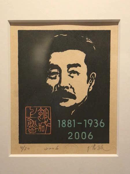 昆山片玉陆放藏书票展在我馆开幕 展览回顾