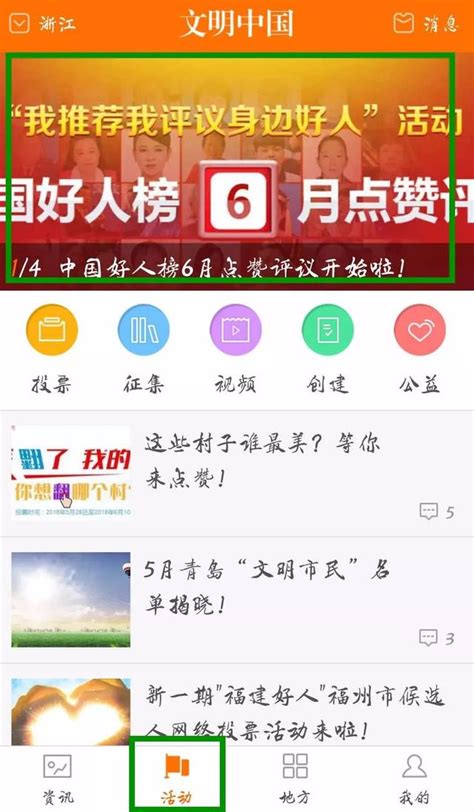 這個富陽人入選6月「中國好人榜」候選人，請你為她助力！ 每日頭條