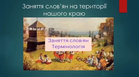 Духовне життя на Харківщині у давні часи презентация онлайн