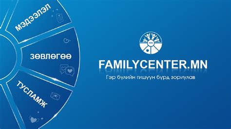 Гэр бүлийн боловсрол иргэдийн эрх зүйн мэдлэгийг дээшлүүлэх вебсайт