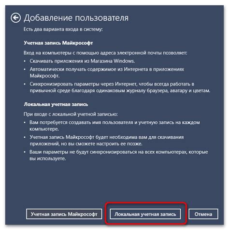 Как создать нового пользователя на Windows 11