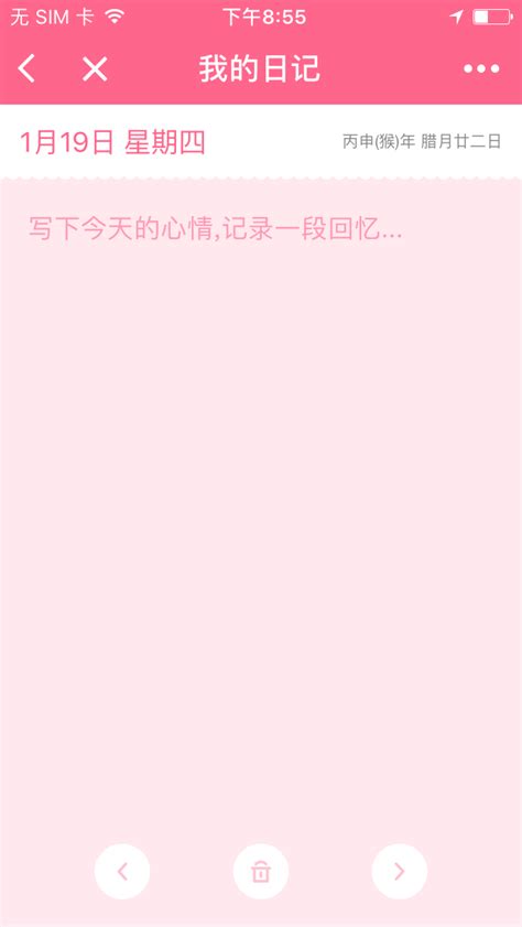 女生日历小程序二维码 女生日历小程序入口 嗨客小程序商店