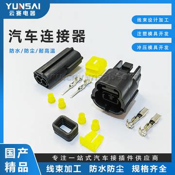 174354 2 174352 2 水温传感器插头 国产厂家直销 汽车连接器 阿里巴巴