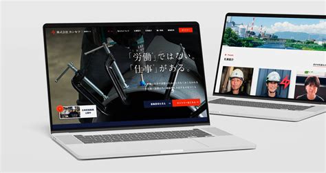 株式会社カンセツ ルカデザイン合同会社