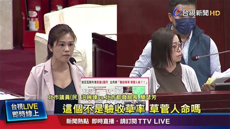 台北社宅問題頻傳 漏水 電路 瓦斯「維修量大」 Youtube