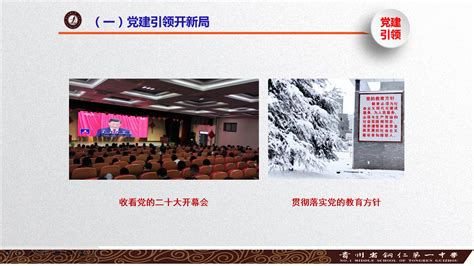 铜仁一中欢迎您