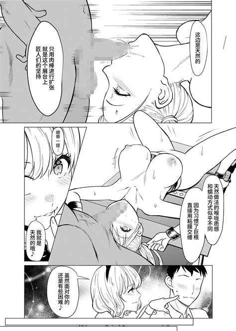 Dorei Shijou No Jitsujou 奴隶市场的真实情况～东京国 展示场上真实存在于现代日本的淫荡阴暗面～ Page 38 Nhentai Hentai