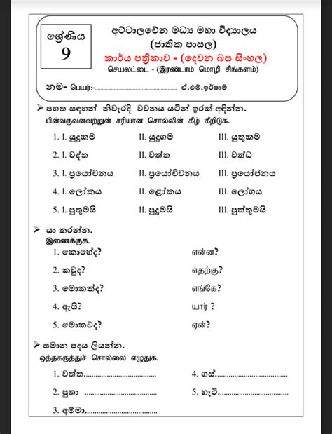 පහසුවෙන් දෙමළ ඉගෙන ගනිමු