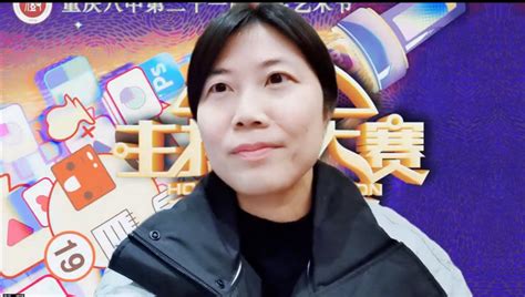 青春飞扬，梦想起航——重庆八中第二十一届学生艺术节暨“魅力校园”个人才艺大赛成功举办 重庆市第八中学校