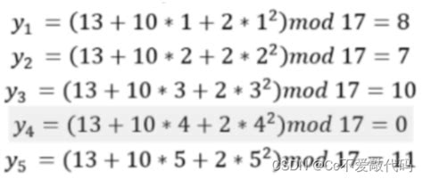 Shamir门限方案的秘钥分享（不要求支持大数）门限技术分割私钥 Csdn博客