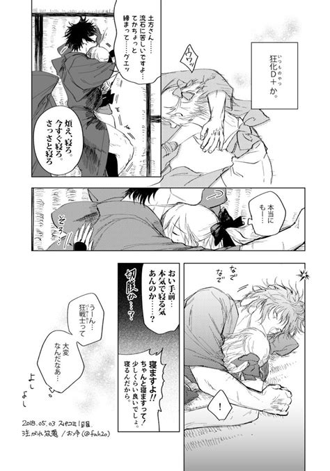 ねこ お冷の漫画